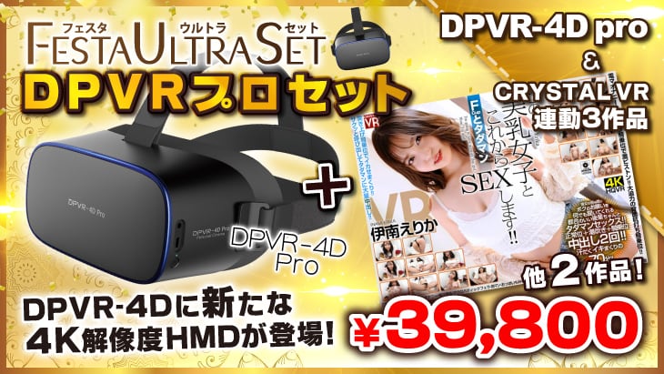 【2022年版】エロVRの始め方をわかりやすく解説！初心者でも安心してアダルトVRデビュー！｜アダラボ アダルトVR-LABO
