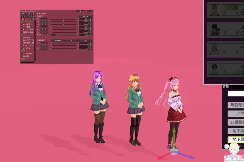 カスタムオーダーメイド3D2をVRでパススルーするやり方｜ダンス・カラオケを現実に召喚する｜アダラボ アダルトVR-LABO