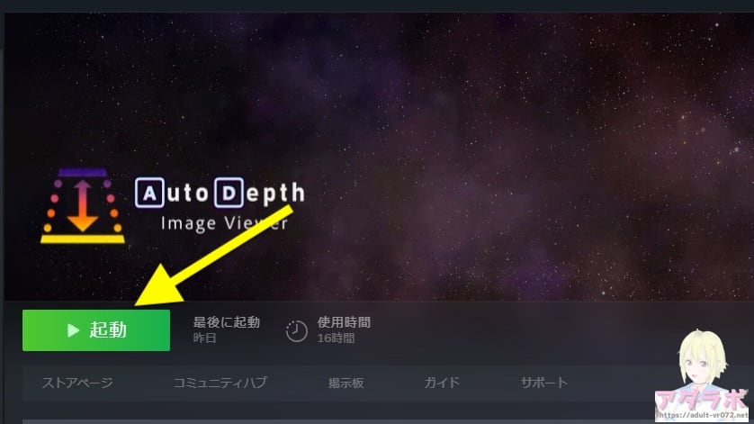 AutoDepth Image Viewerの使い方を画像つきで詳しく解説｜飛びだす絵本のような3D化をVRデバイスで体験する｜アダラボ ...